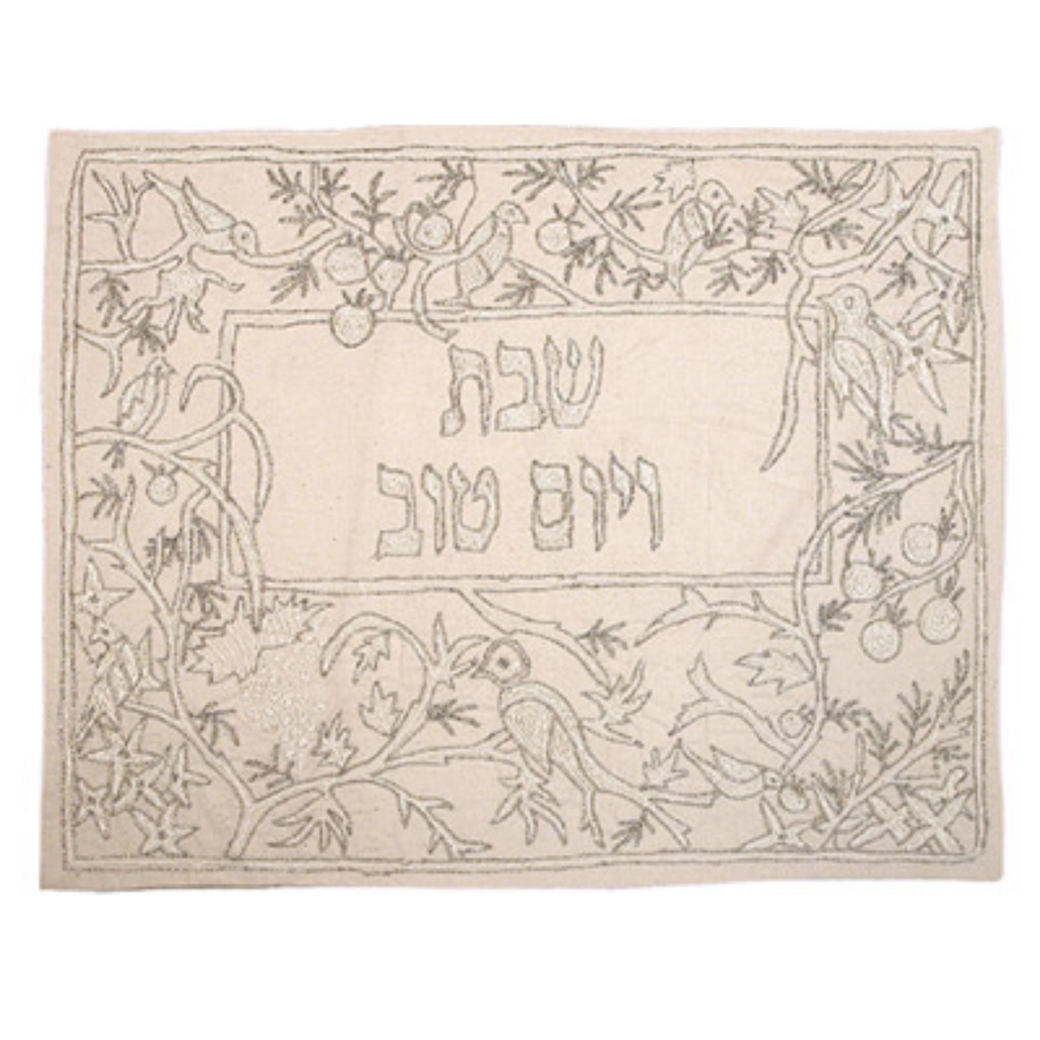 Hand Embroidered Challah Cover with Silver Love Birds by Yair Emanuel ...